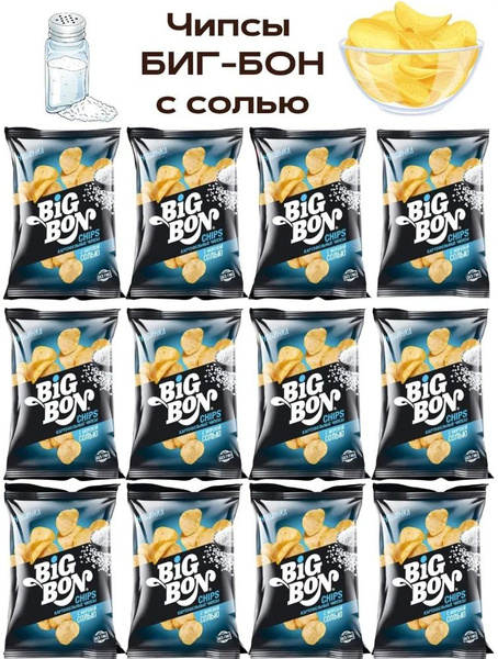 Чипсы BIG BON с морской солью 75 г х 12 пачек купить на OZON по низкой ...
