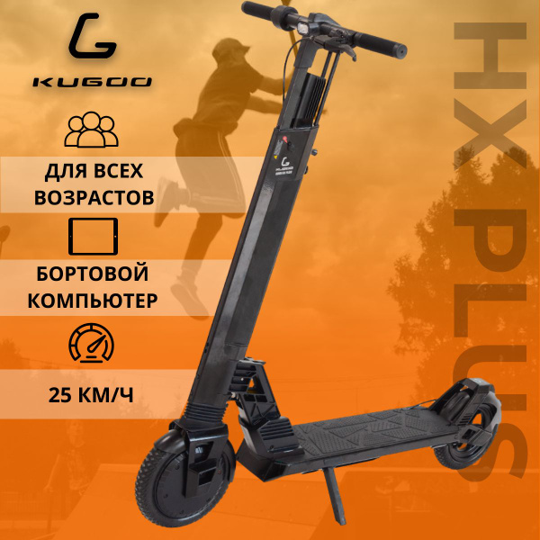 Электросамокат Kugoo Kirin HX PLUS - купить по выгодной цене в интернет-магазине OZON (1286066600)
