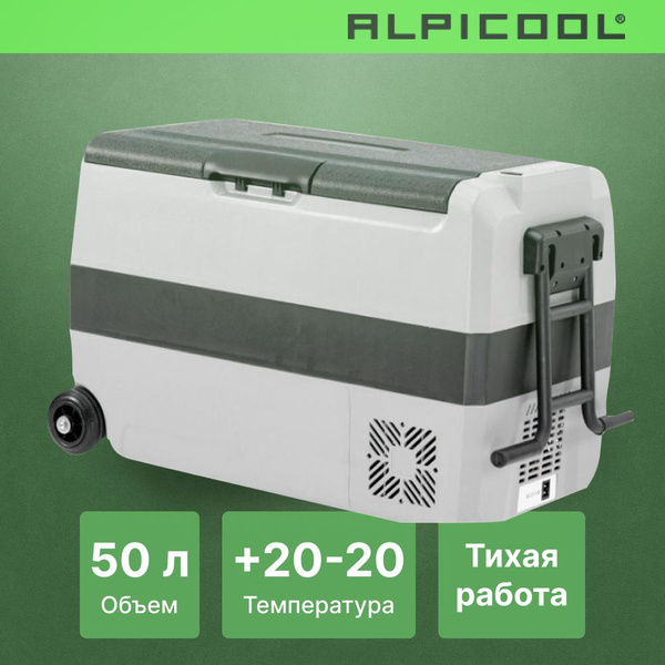 Автохолодильник Alpicool ET50 12/24 (компрессорный холодильник для ...