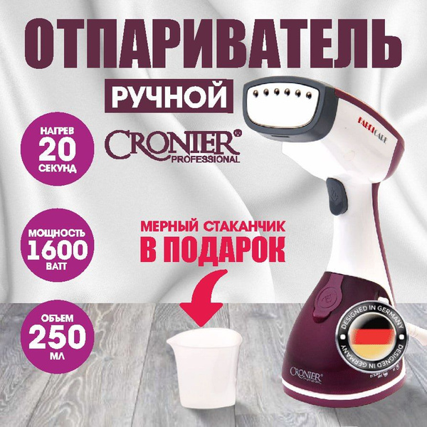 Отпариватель ручной для одежды, для глажки рубашек, костюмов, блузок ...
