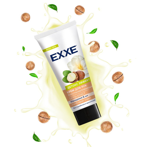 EXXE Крем для рук Восстанавливающий Детокс эффект 75 мл - купить с доставкой по выгодным ценам в ...