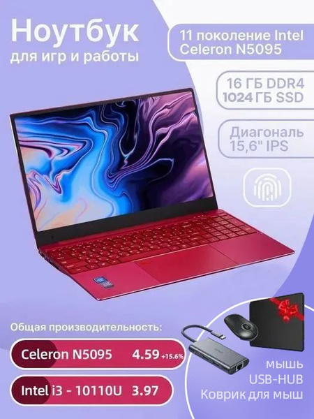 Ноутбук DERE M12 Pro, красный купить по низкой цене: отзывы, фото ...