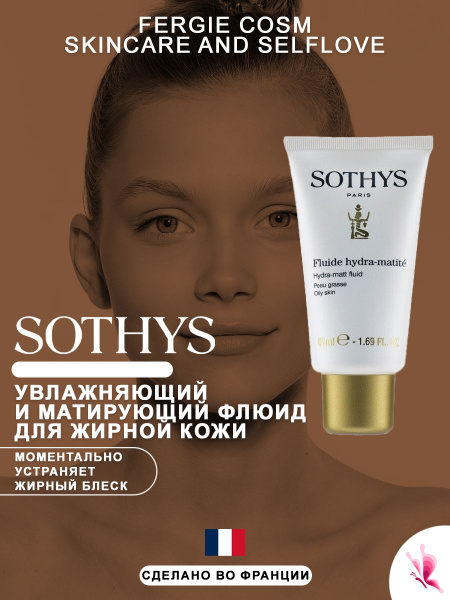 HYDRA MATT FLUID МАТИРУЮЩИЙ ФЛЮИД 50 мл - купить с доставкой по ...