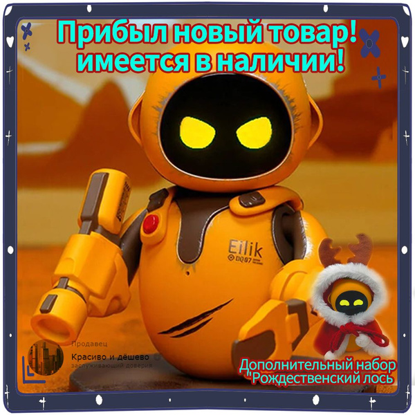 робот элик / Детские интеллектуальные интерактивные игрушки, eilik ...