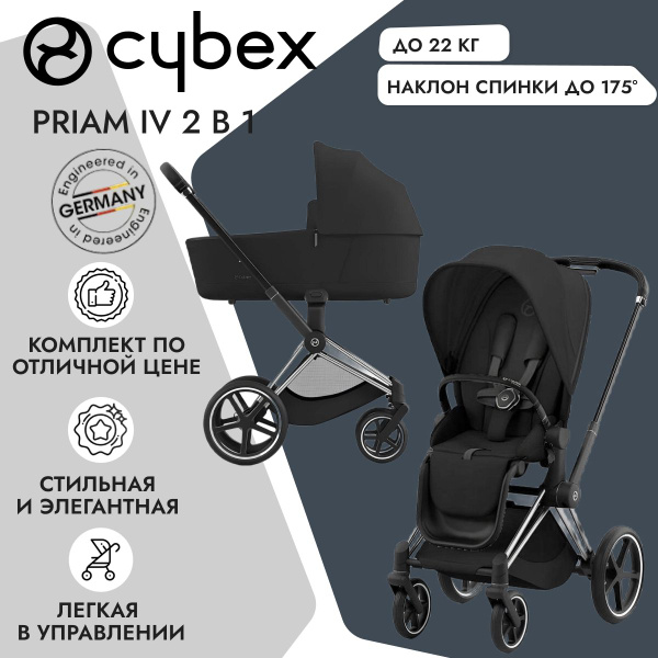 Детская коляска Cybex Priam IV 2-в-1 Sepia Black на шасси IV Chrome ...