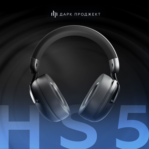 Наушники Полноразмерные Dark Project HS5 - купить по доступным ценам в ...