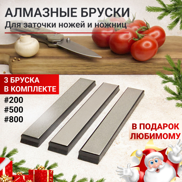 Точильные камни для заточки ножей алмазные, Набор алмазных брусков для ...