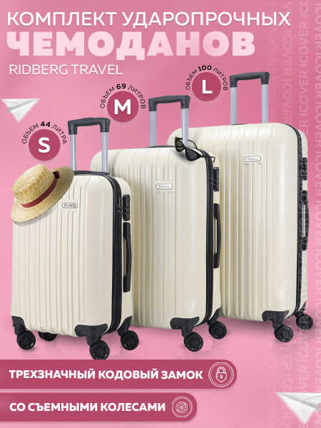Чемодан на колесах комплект L+S+M Ridberg Travel, чемодан ударопрочный ...