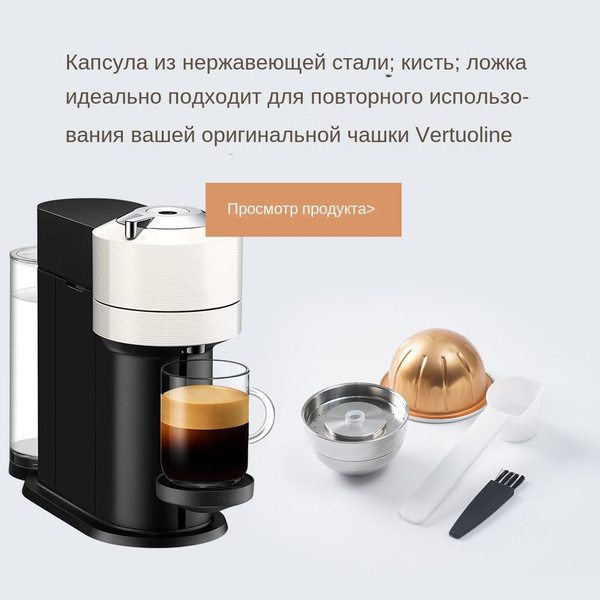 Многоразовая капсула iCafilas из нержавеющей стали для кофемашины ...