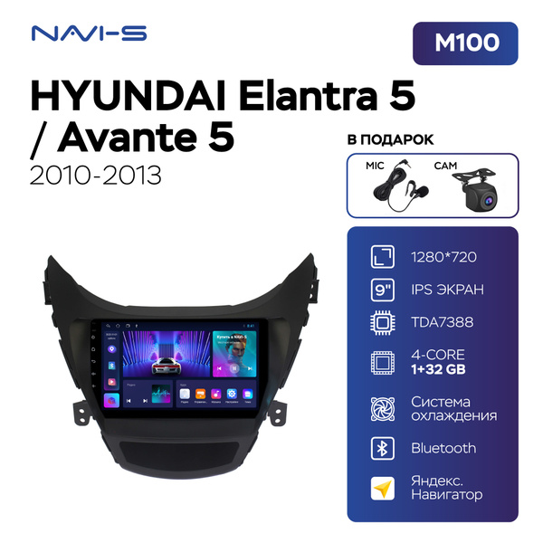 Автомагнитола для Mekede M100 Hyundai Elantra 5/Avante 5 (Хендай ...