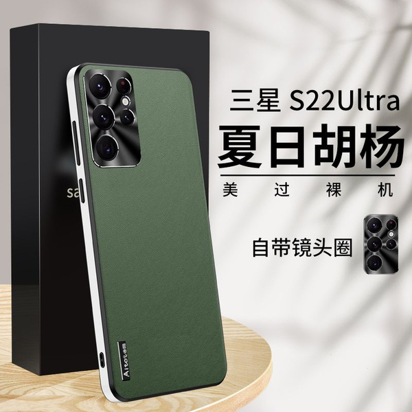 Чехол для Samsung Galaxy S22 Ultra (Самсунг Галакси С22 Ультра) с ...