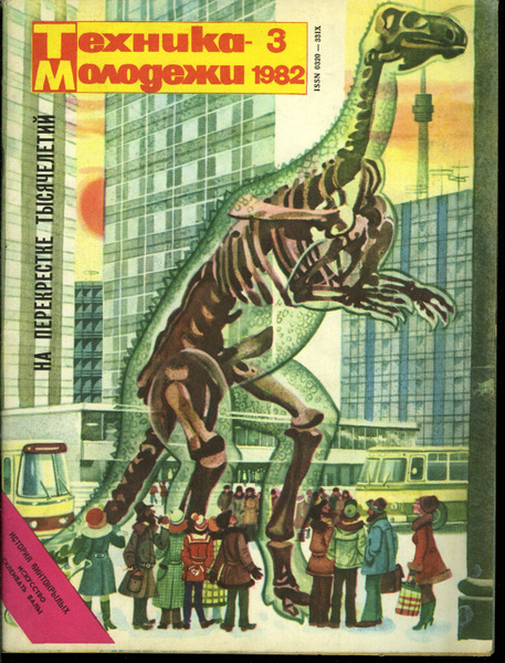 Журнал "Техника молодежи" 1982 №3 - купить с доставкой по выгодным ценам в интернет-магазине ...