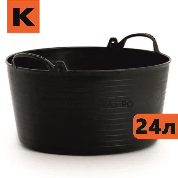 Гибкое ведро КАПАС 24 (24л) Испания - купить с доставкой по выгодным ...