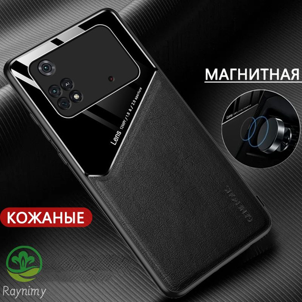 Чехол на Poco X4 Pro 5G/ Поко х4 про 5g, кожаные Зеркальный ...