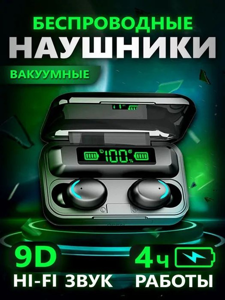Внутриканальные Внутриканальные XT01-002 Проводное + беспроводное XT01 ...