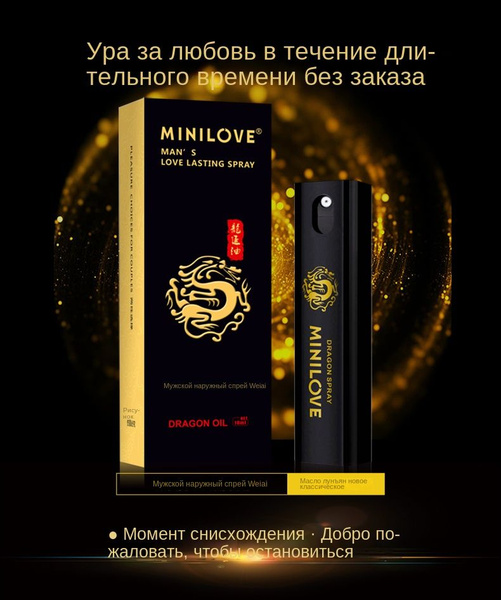 Спрей для задержки преждевременного семяизвержения 10 мл - купить с ...