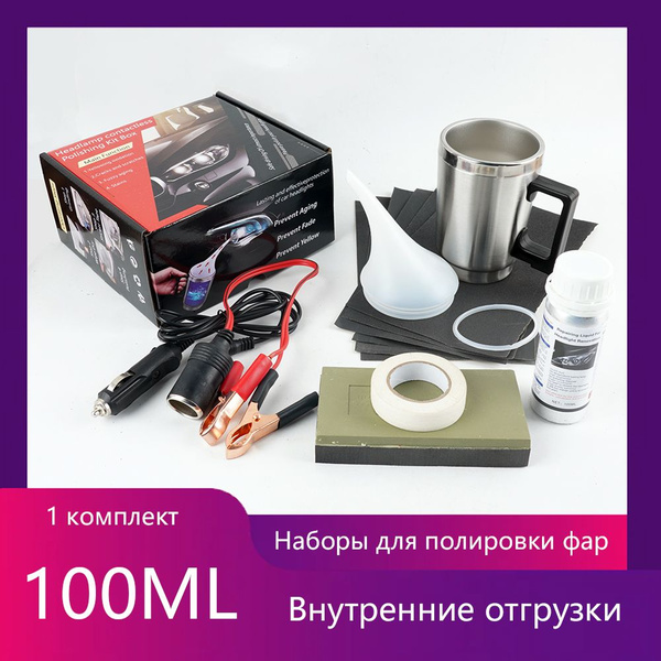 Полироль автомобильный PINZHI Набор для бесконтактной химической ...