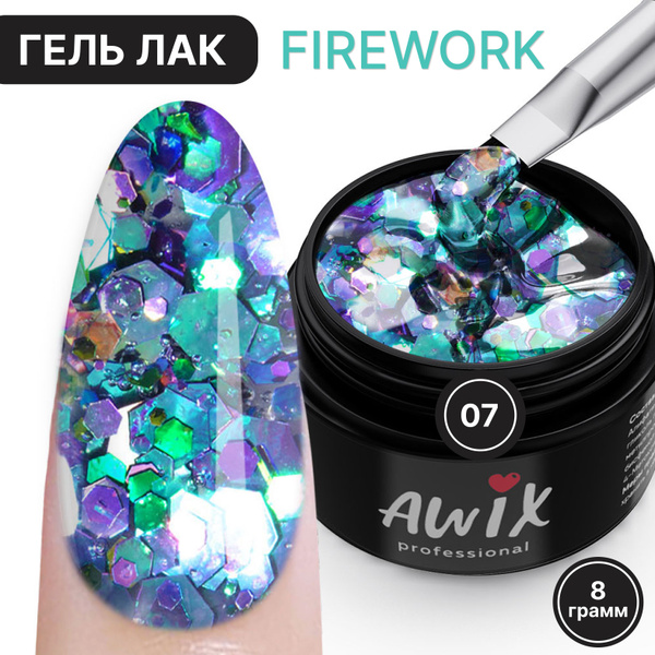 Гель-лак AWIX Firework 07, 8 гр, для дизайна, прозрачный с ...