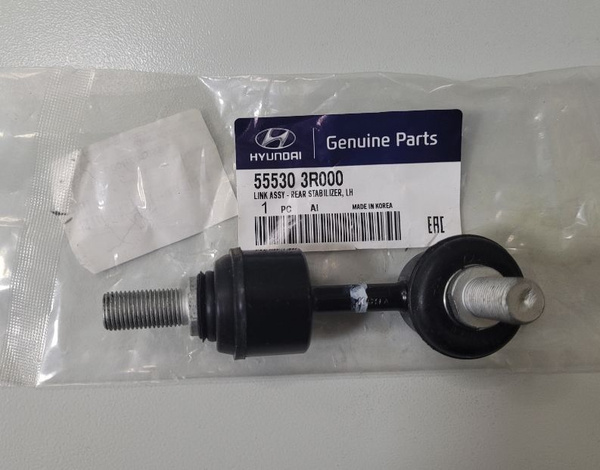 Стойка стабилизатора заднего левая Hyundai Sonata YF., ix35,Tucson, Kia ...