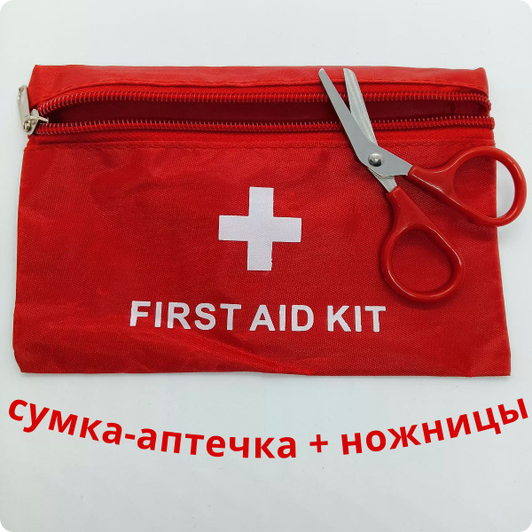 Сумка-аптечка 11х18см (органайзер для аптечки)+ ножницы аптечные ...