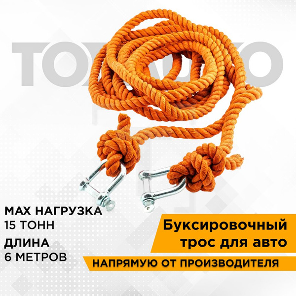 Трос буксировочный, 15 т TOPAUTO - купить по низким ценам в интернет ...