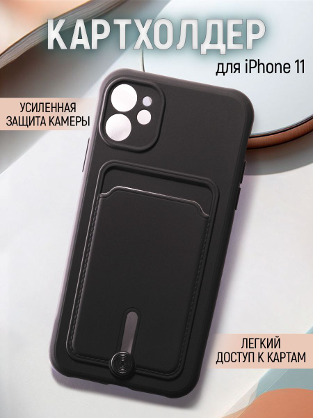 Чехол на iPhone 11 силиконовый противоударный бампер для Айфон 11 ...