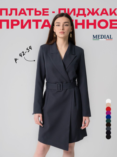 Платье пиджак женское вечернее праздничное черное миди Цвет Темно серый ...