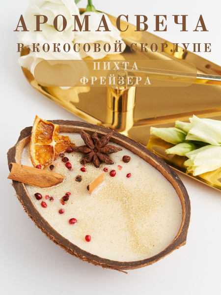 Свеча ароматическая WHITE.LOTUS "перец", 5 см х 8 см, 1 шт купить по ...