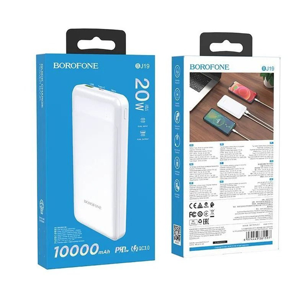 Повербанк (powerbank) (Power Bank) BOROFONE power_bank-19 - купить по выгодным ценам в интернет ...