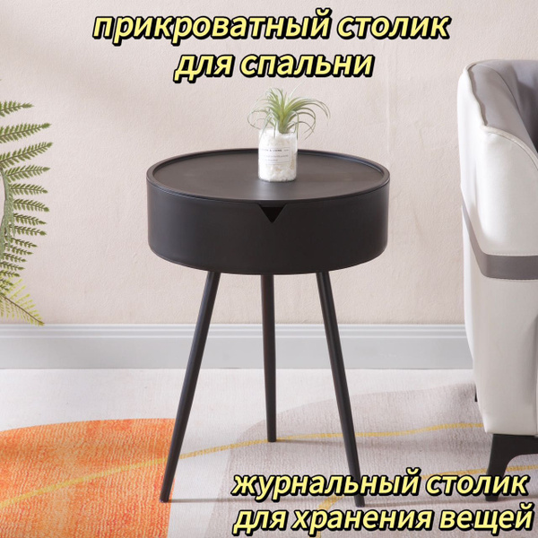 Тумба прикроватная прикроватный столик, 40x40x54.5 см - купить по ...