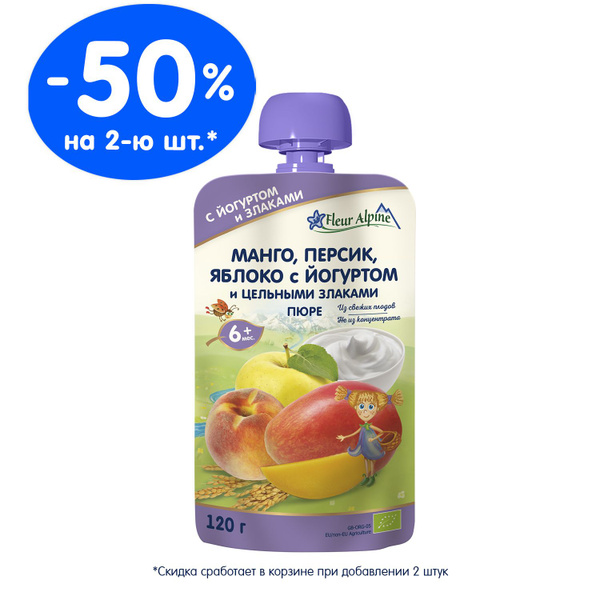 Пюре детское Fleur Alpine Манго, персик, яблоко с йогуртом и цельными ...