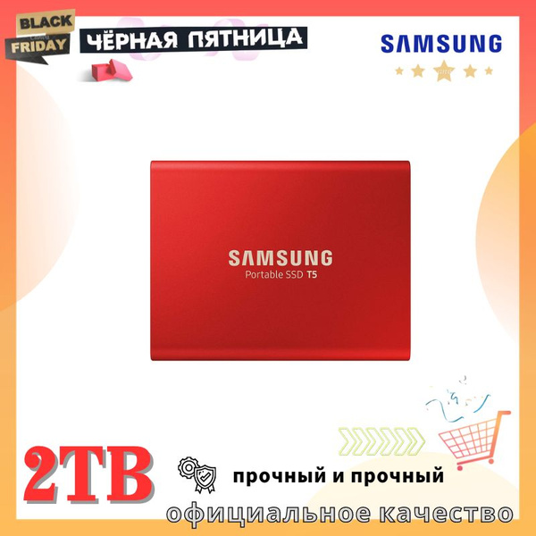 2 ТБ Внешний жесткий диск Samsung SSD T5 (Portable SSD), красный ...