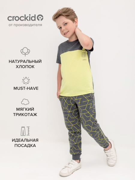 Брюки Мальчики CROCKID темно-серый, зеленый Трикотаж, размер 152 прямой Демисезон Карманы ...