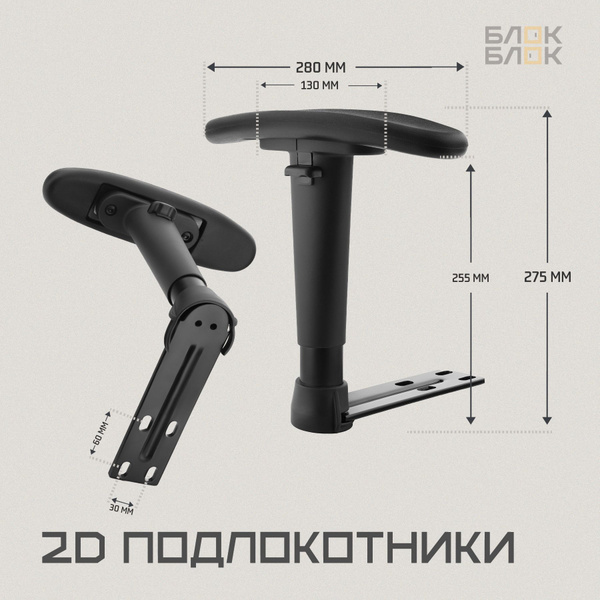 2D подлокотники для игрового кресла GAMING CHAIR 2D ARMRESTS SET купить ...