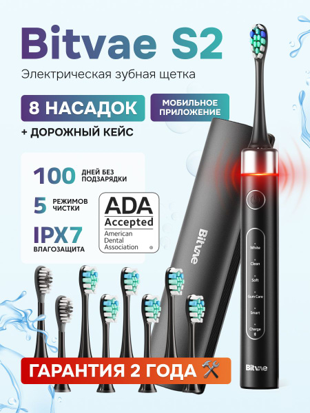 Электрическая зубная щетка Bitvae S2 Toothbrush (S2) ,GLOBAL, Black ...