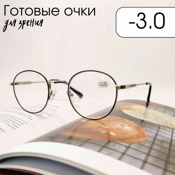 Gamma Optics Очки для зрения модные -3.00 - купить с доставкой по ...