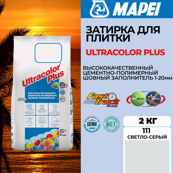 Затирка Mapei 2000 г - купить в интернет-магазине OZON с доставкой по России (1603917194)