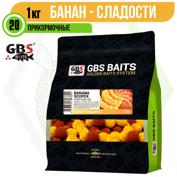 Бойлы GBS Baits прикормочные Банан Скопекс 20мм 1кг BANANA SCOPEX ...
