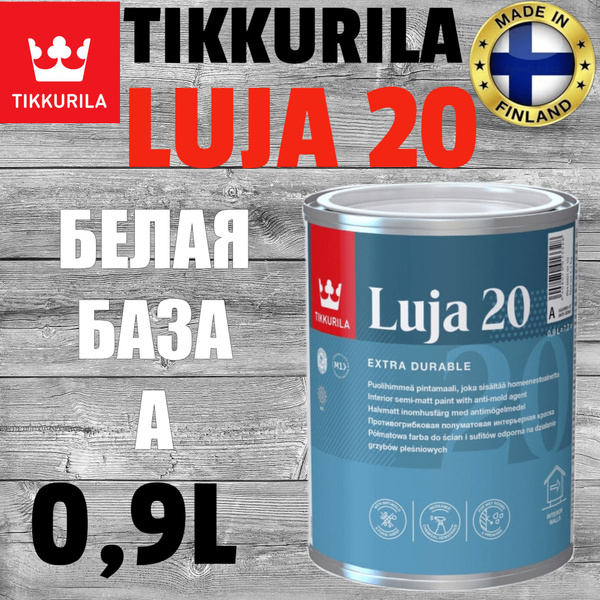 Краска Tikkurila Luja 20 белая база Гладкая, Водно-дисперсионная ...