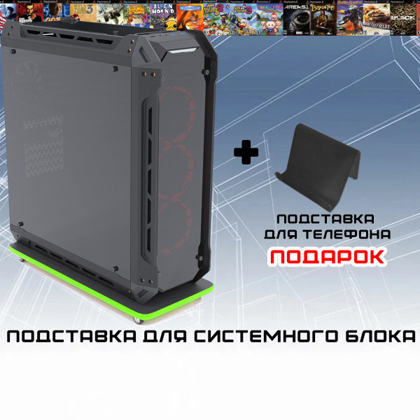 Подставка под системный блок для компьютера PROGamer ЧЕРНЫЙ/ЗЕЛЕНЫЙ ...