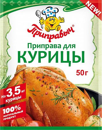Приправа для курицы 3шт по 50 г - купить с доставкой по выгодным ценам ...