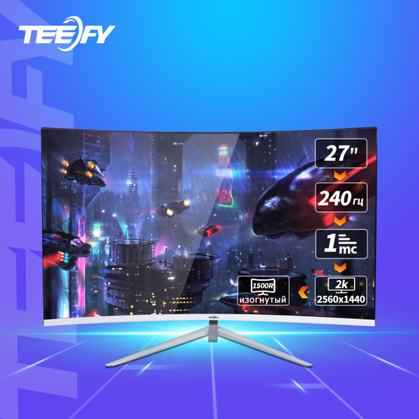 Teefy 27" Монитор Разрешение 2k 240 Гц изогнутый экран 1500R, белый купить на OZON по низкой ...