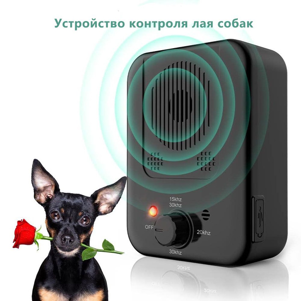 SINJEE Автоматическое устройство управления лаем с 3 режимами ...