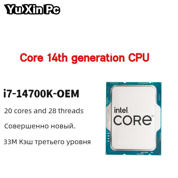 Процессор Intel Core i7 14-го поколения, OEM (без кулера), 20 яд ...