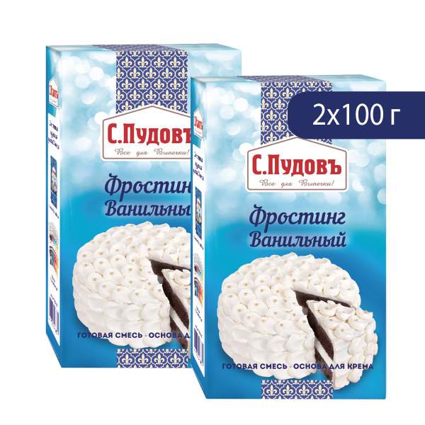Готовая смесь "Фростинг ванильный", С. Пудовъ, 2 шт по 100 г - купить с ...