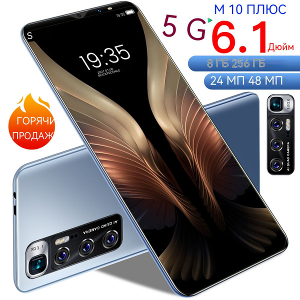 Смартфон M10 plus 蓝色 - купить по выгодной цене в интернет-магазине OZON ...