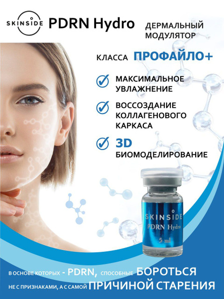 Re Derma Lab® biotechnological & innovations Сыворотка для лица, 5 мл ...