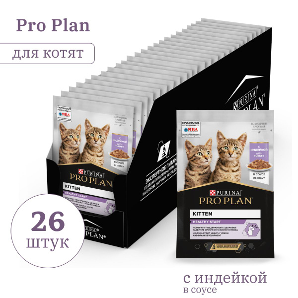 Влажный корм для котят Pro Plan кусочки в соусе с индейкой 85 г х 26 шт ...