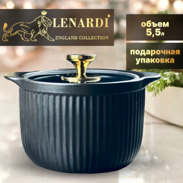 Кастрюля 5,5л. Черный. Lenardi. Керамика. купить на OZON по низкой цене (1609540598)