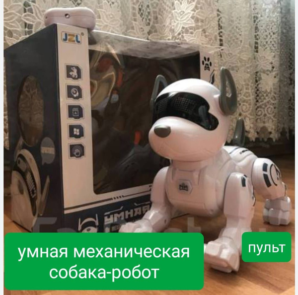 Интерактивная умная собака-робот-коскодер 0 - купить с доставкой по ...
